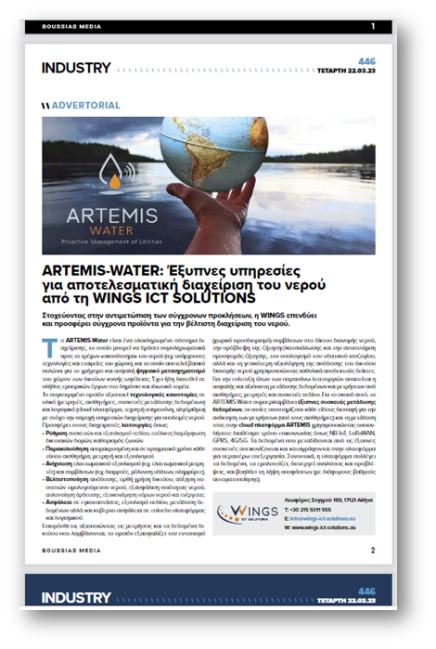 ARTEMIS for International Water Day - WINGS ICT SOLUTIONS